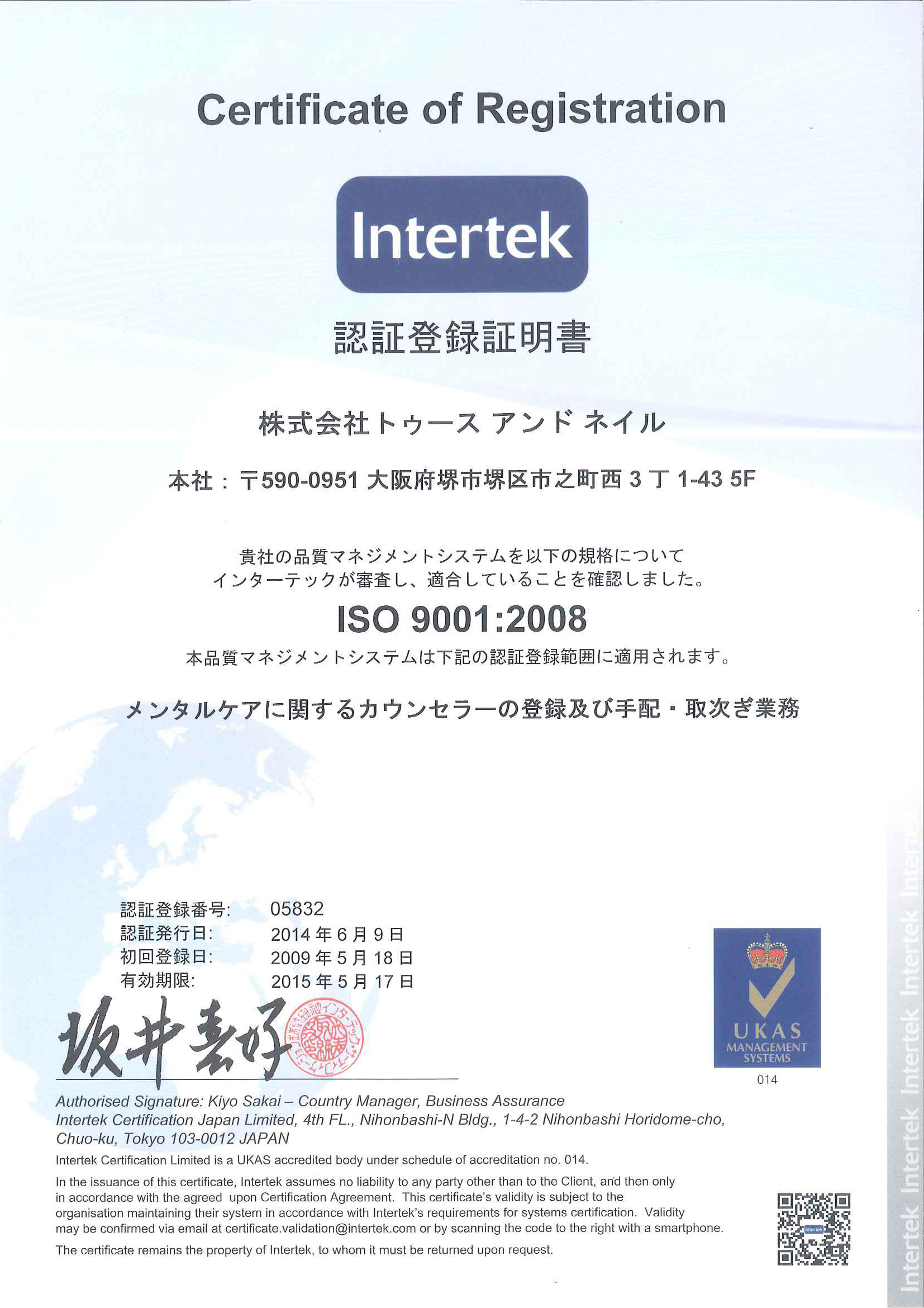 トータルメンタルラブラトリー｜株式会社ラポール